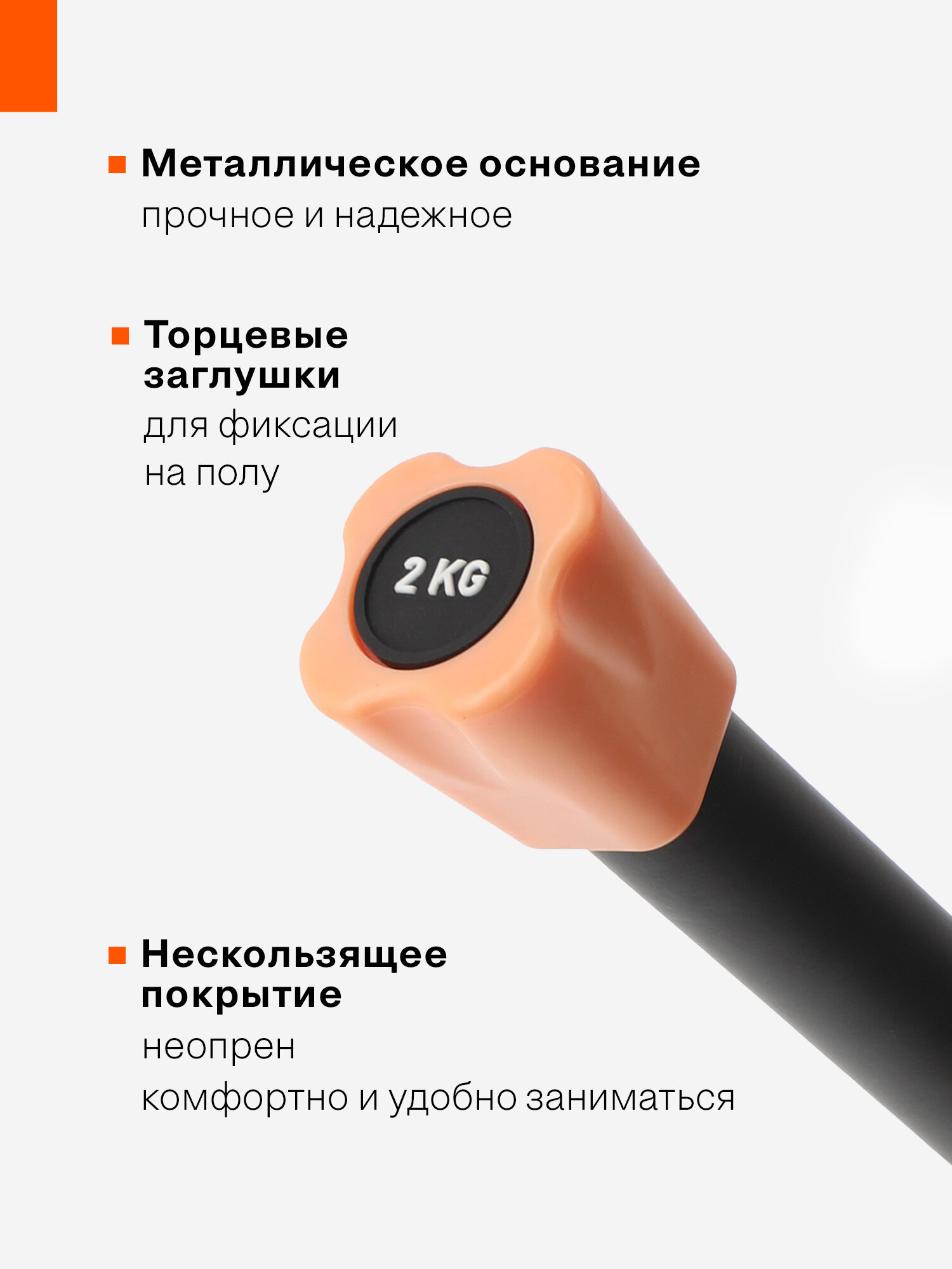 Бодибар KETTLER, 2 кг — фото 1