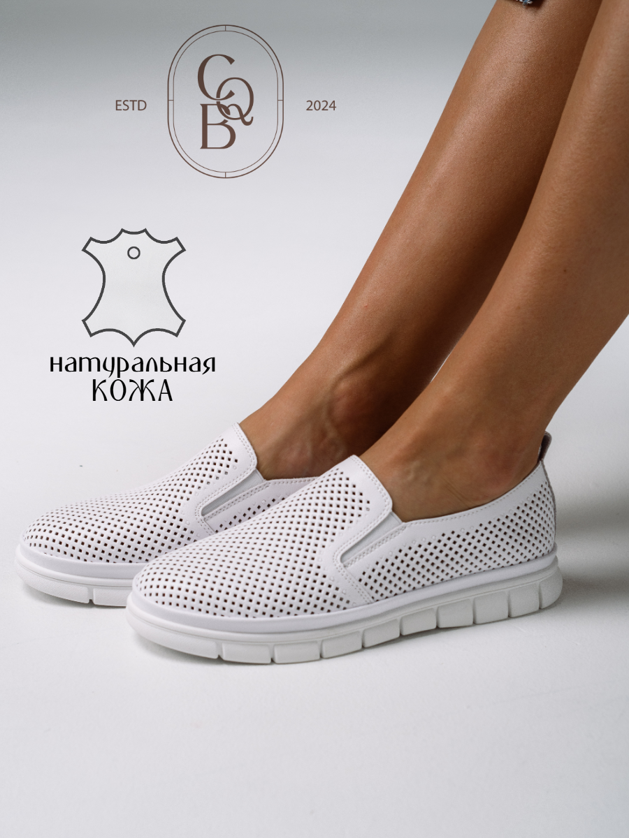 Слипоны нет