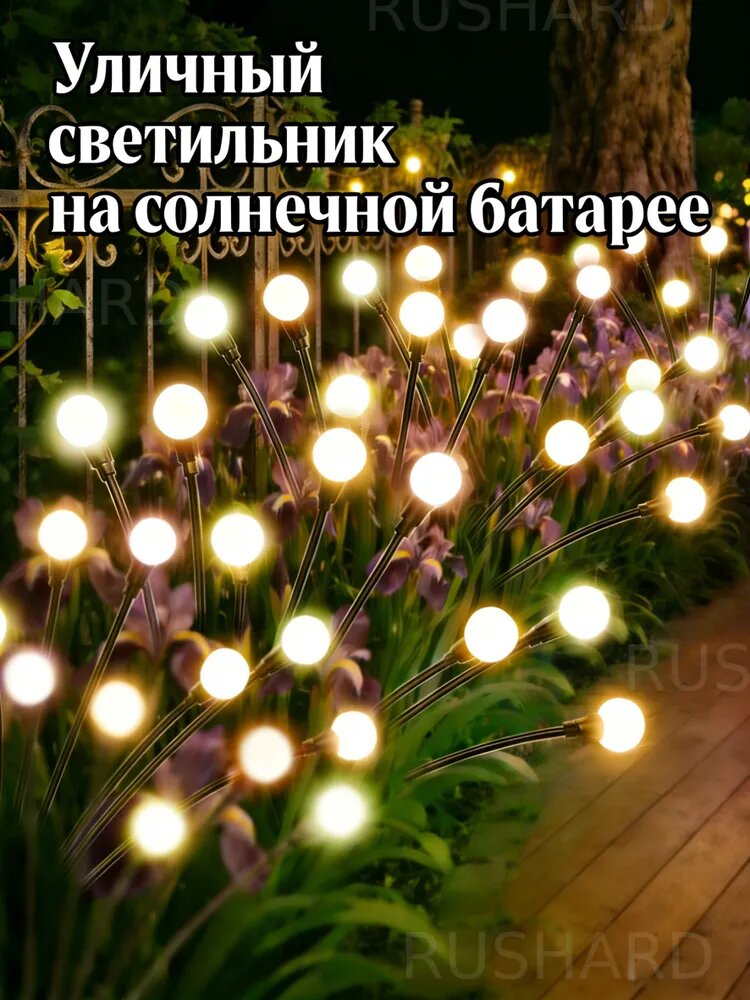 Уличный светильник, количество ламп:10шт