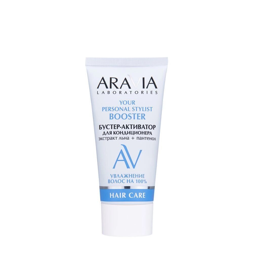 Aravia Бустер-активатор для кондиционера Увлажнение Laboratories Your Personal Stylist Booster 50мл