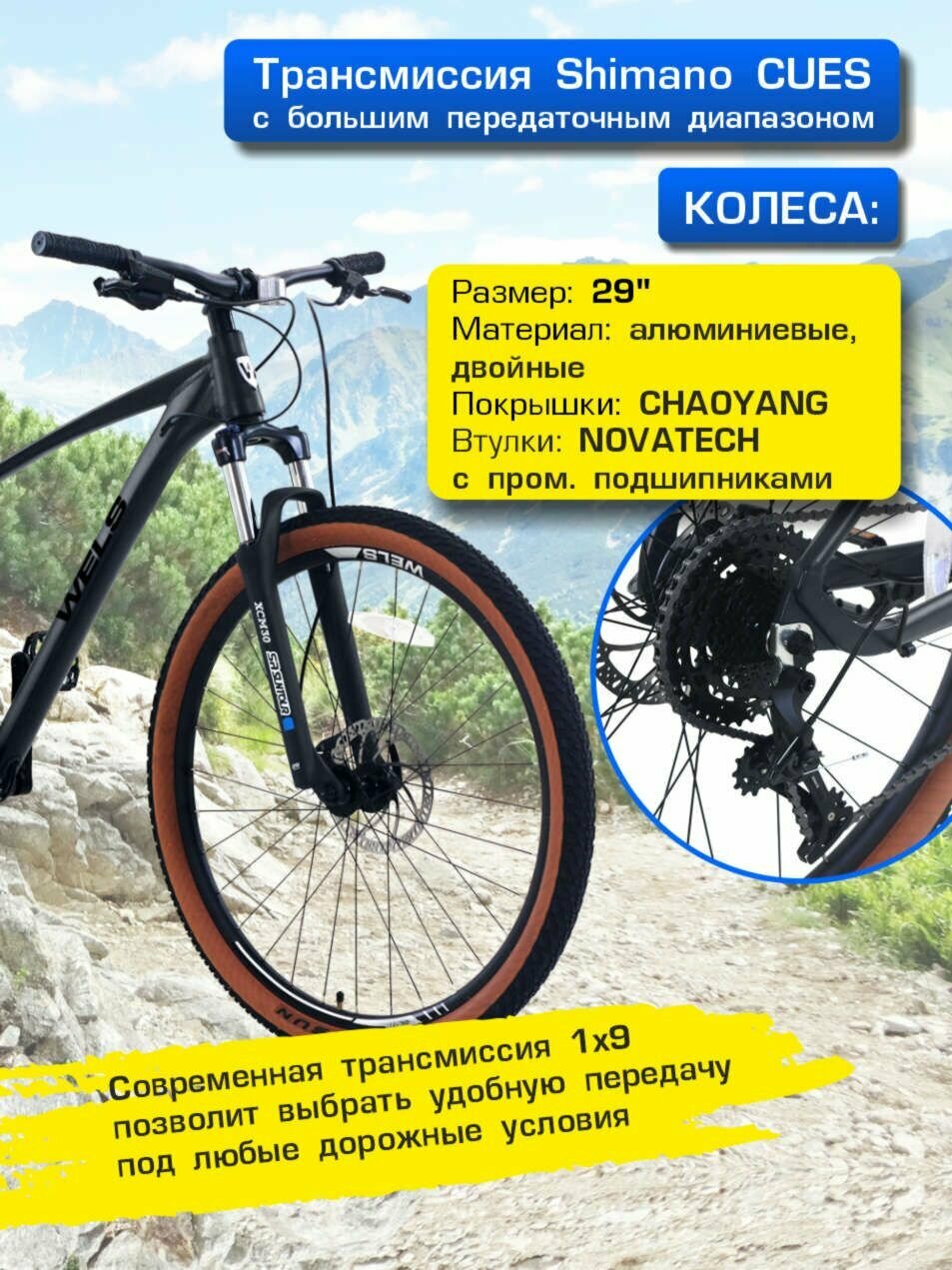 Велосипед Wels Mudrunner — фото 1