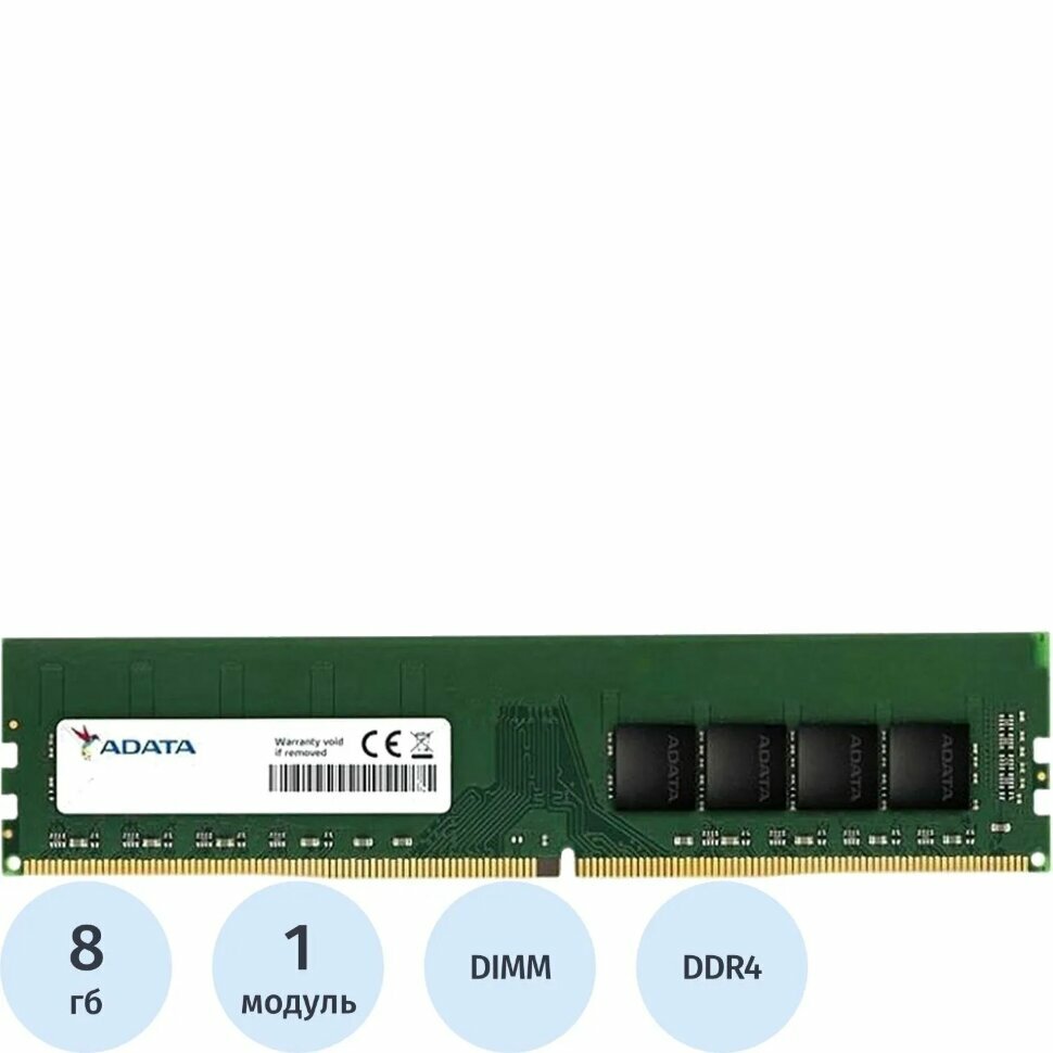 Модуль памяти A-Data DDR4 DIMM 8Gb 3200МГц CL22 (AD4U32008G22-SGN), 1582557
