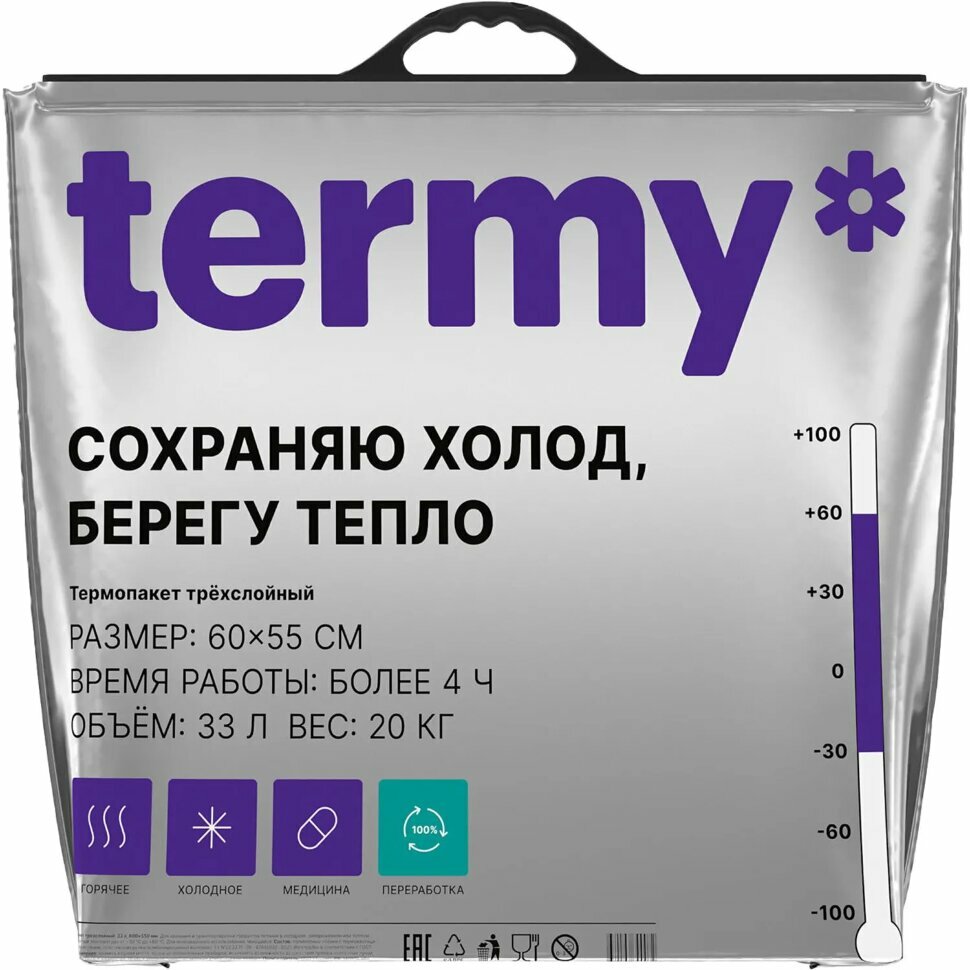 Термопакет Станд 60Х50 Мет/ВПЭ/Мет Черная_Круглая ручка_ШОП Терми, 2248359