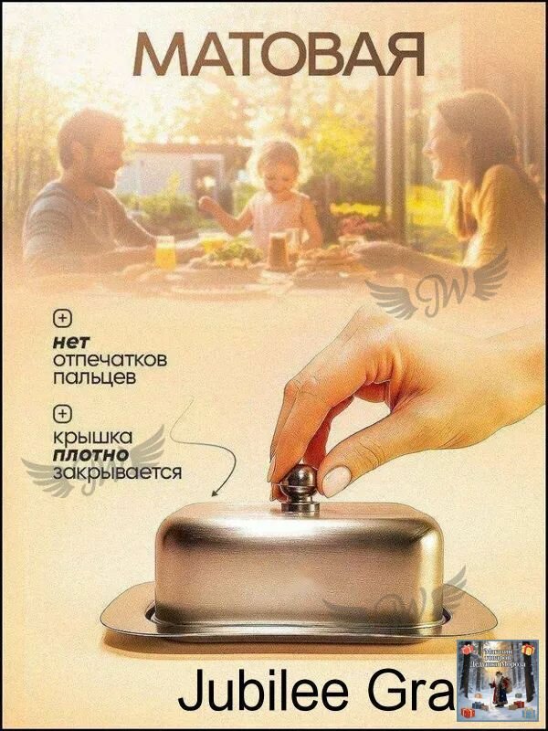 Масленка, сырница — фото 1