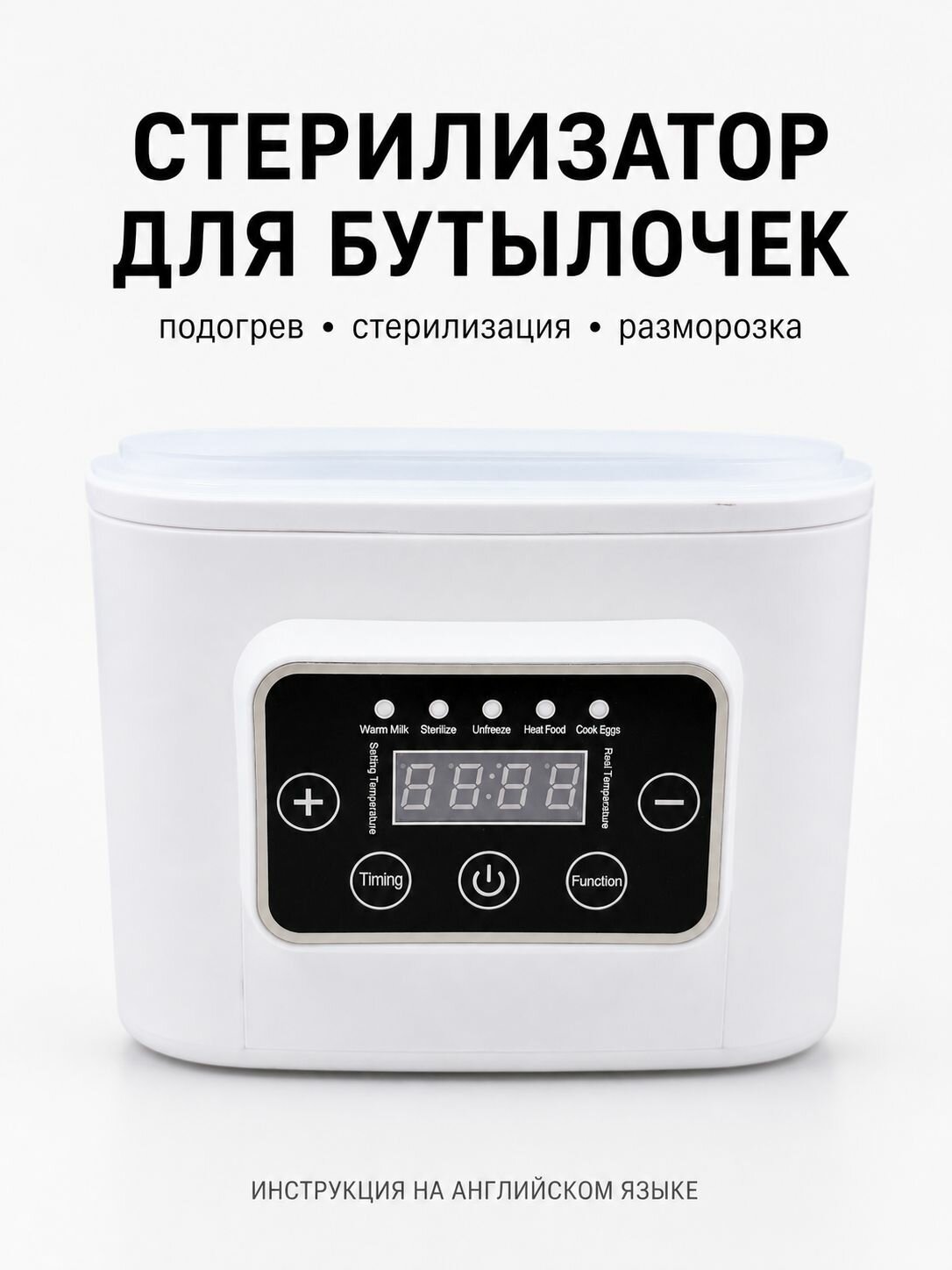 Стерилизатор для бутылочек и сосок 9 в 1, подогреватель бутылочек электрический, для детского питания, пустышек и молокоотсоса