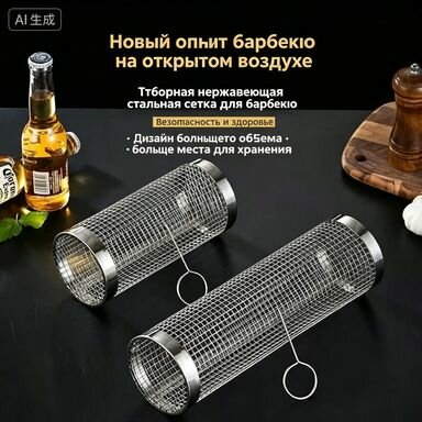 Решетка-гриль Сталь, длина 30 см, ширина 10.5 см,