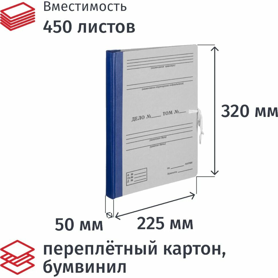 Папка архивная Attache на завязках с гребешками 50мм синий цв, 2128291