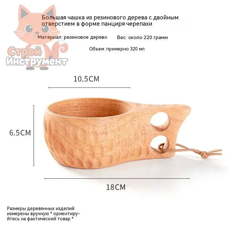 Кружка Финская, деревянная из цельного дерева Темная Кукса, 320 мл походная, для чая или кофе