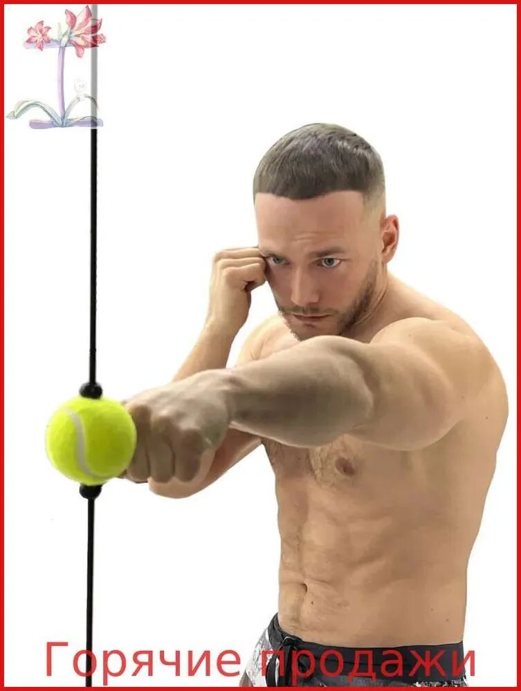 Фитбол, 60 г