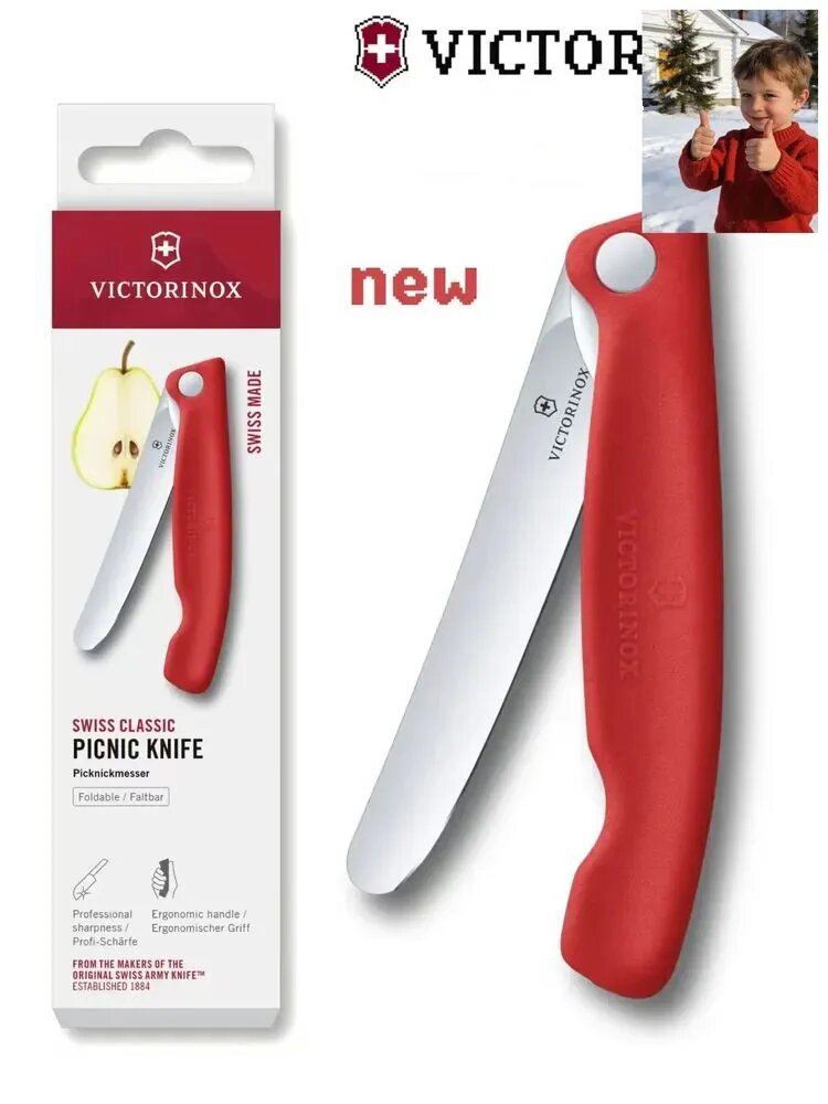 VICTORINOX Swiss Classic Picnic Knife 6.7801. FC1 Складной нож для пикника с прямым лезвием 130мм в подарочной коробке Красный