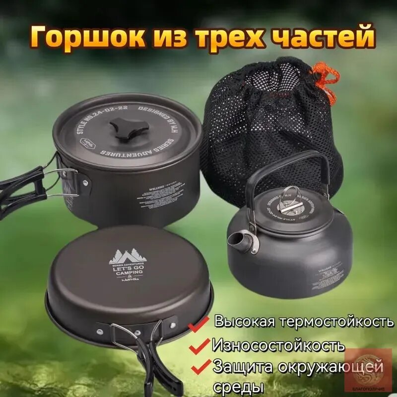 Уличный походный набор кастрюля для 1-2 человек, портативная походная посуда для пикника, чайник, сковорода, кастрюля для супа