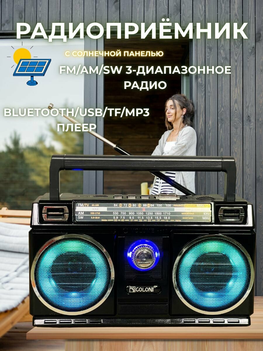 Радиоприёмник/Bluetooth/USB/MP3/плеер