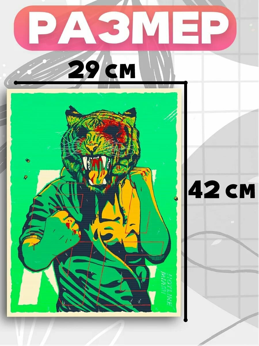 Постеры на стену Hotline Miami, , плакат 1шт, А3 размер. — фото 1