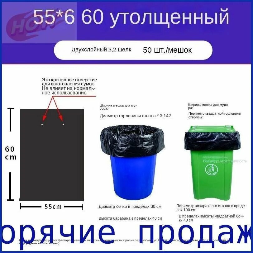 Мешки для мусора 250 л, 60мкм, 50 шт