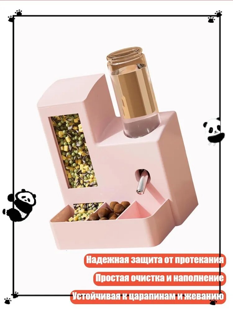 Автоматическая поилка и кормушка для хомяков и мелких животных, защита от протекания, Розовый цвет - 120