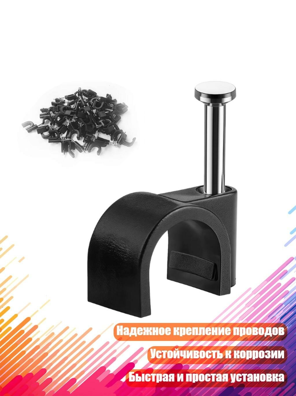 Черные стальные кабельные хомуты (100 шт.), 10mm
