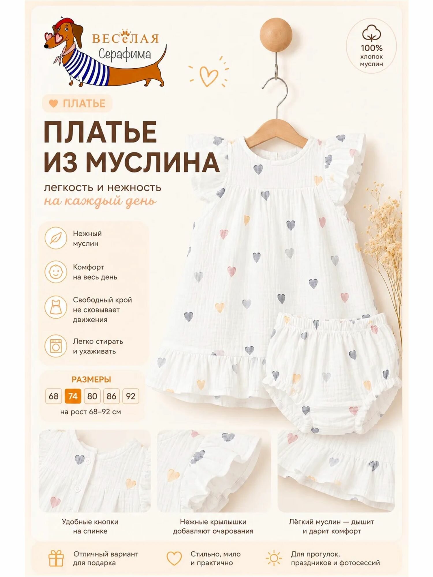 Платье