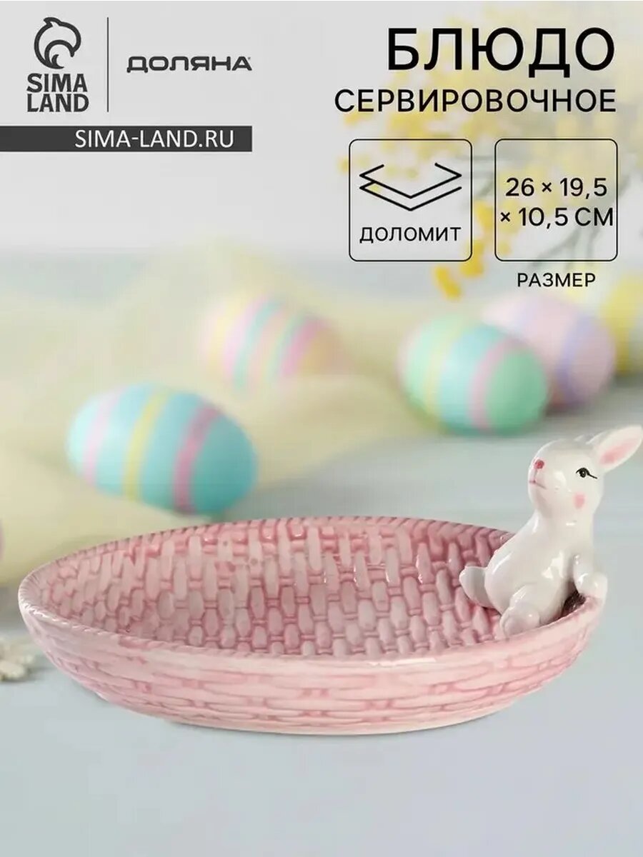 Элегантное сервировочное блюдо с кроликом