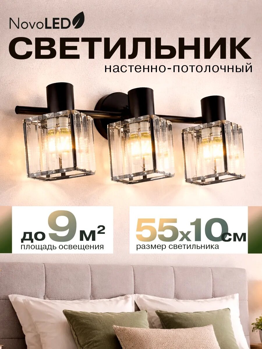 Светильник настенно-потолочный накладной с поворотным механизмом на 3 лампы Е14