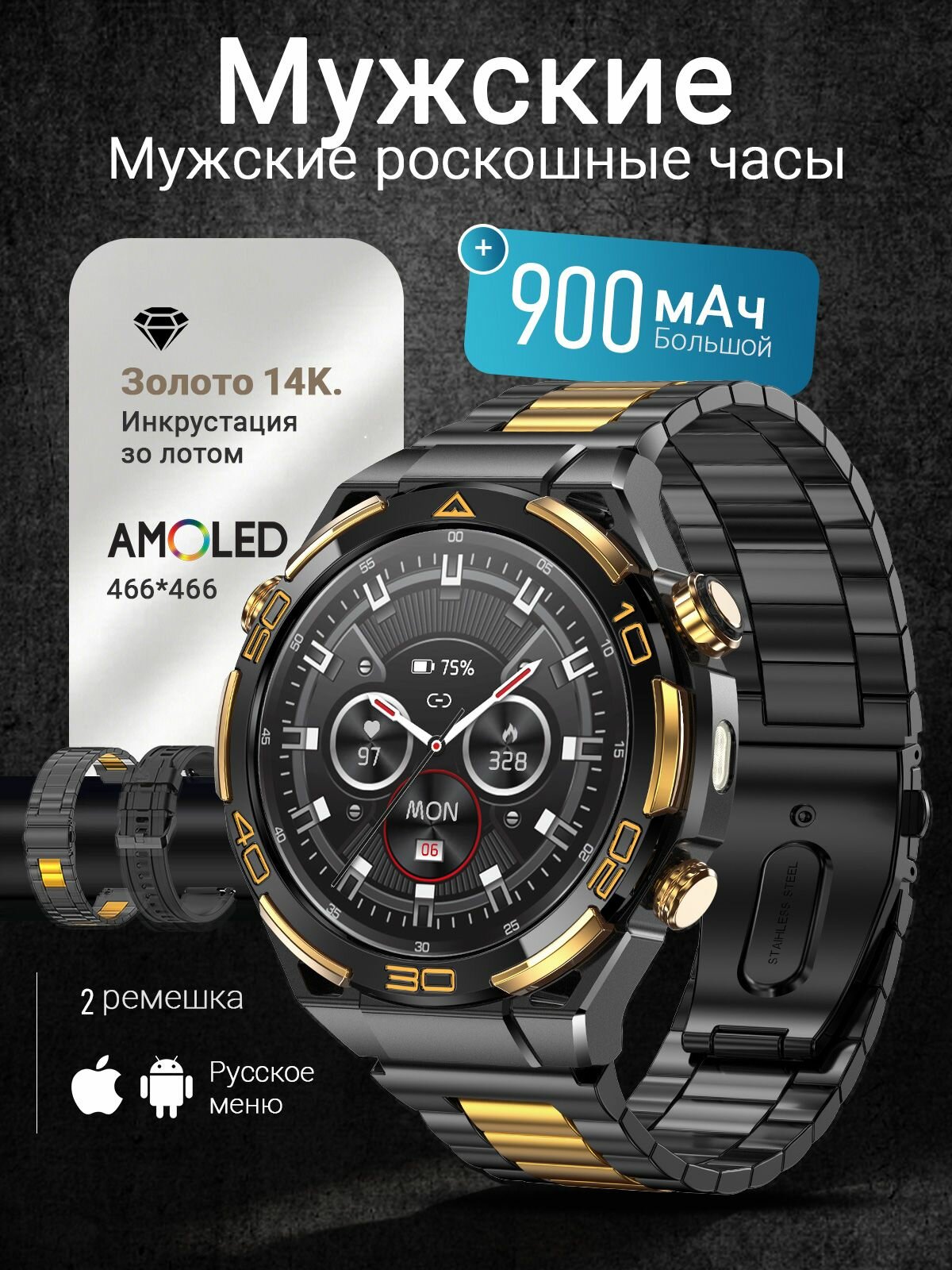Мужские элитные умные часы с 14K золотой инкрустацией, AMOLED-экран, AI-голос и ChatGPT, звонки и уведомления, 900 мАч, мощный фонарик, GPS, пульса и кислорода в крови, сна, русское, Android и iPhone