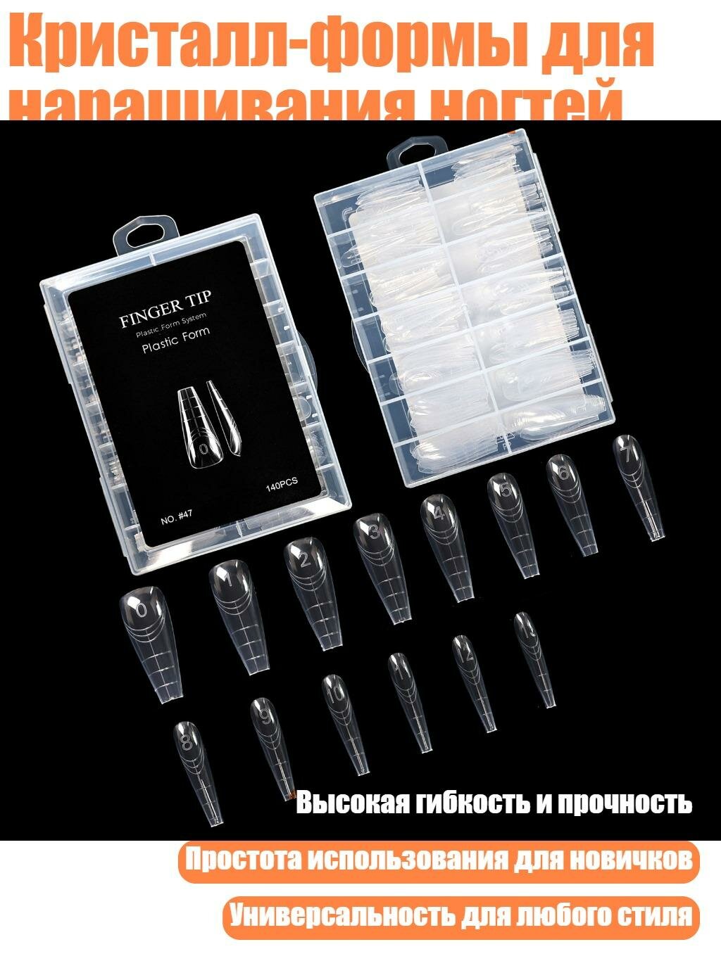 Кристалл-формы для наращивания ногтей, 47модель