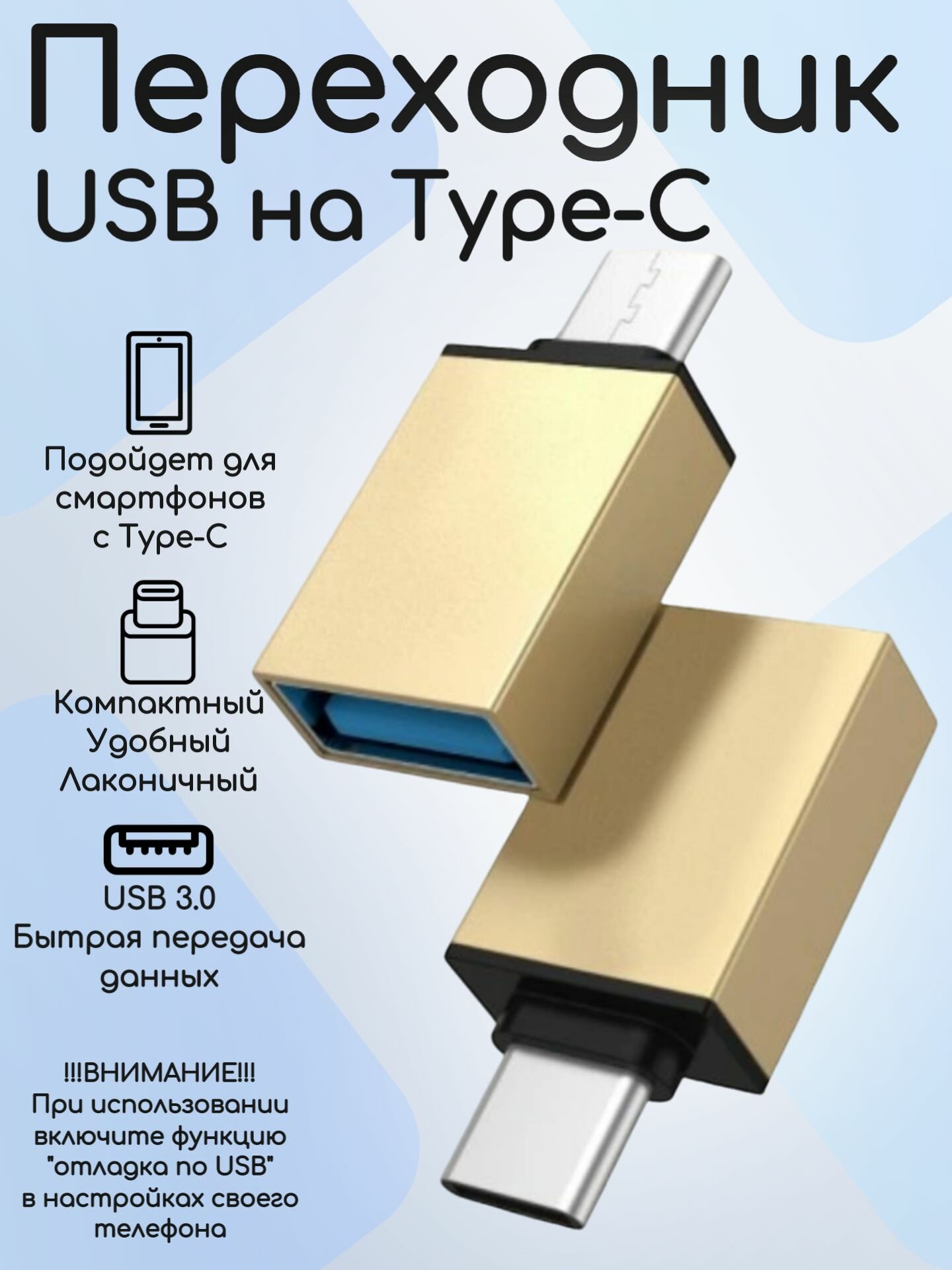 OTG Переходник USB 3.0 на Type-C для iPhone 15, MacBook, устройств Android