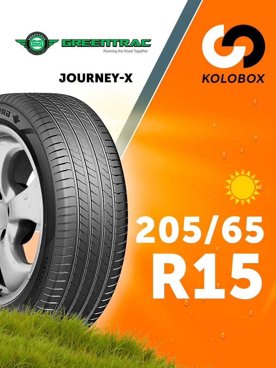 Шины летние 205/65R15 94H Journey-X