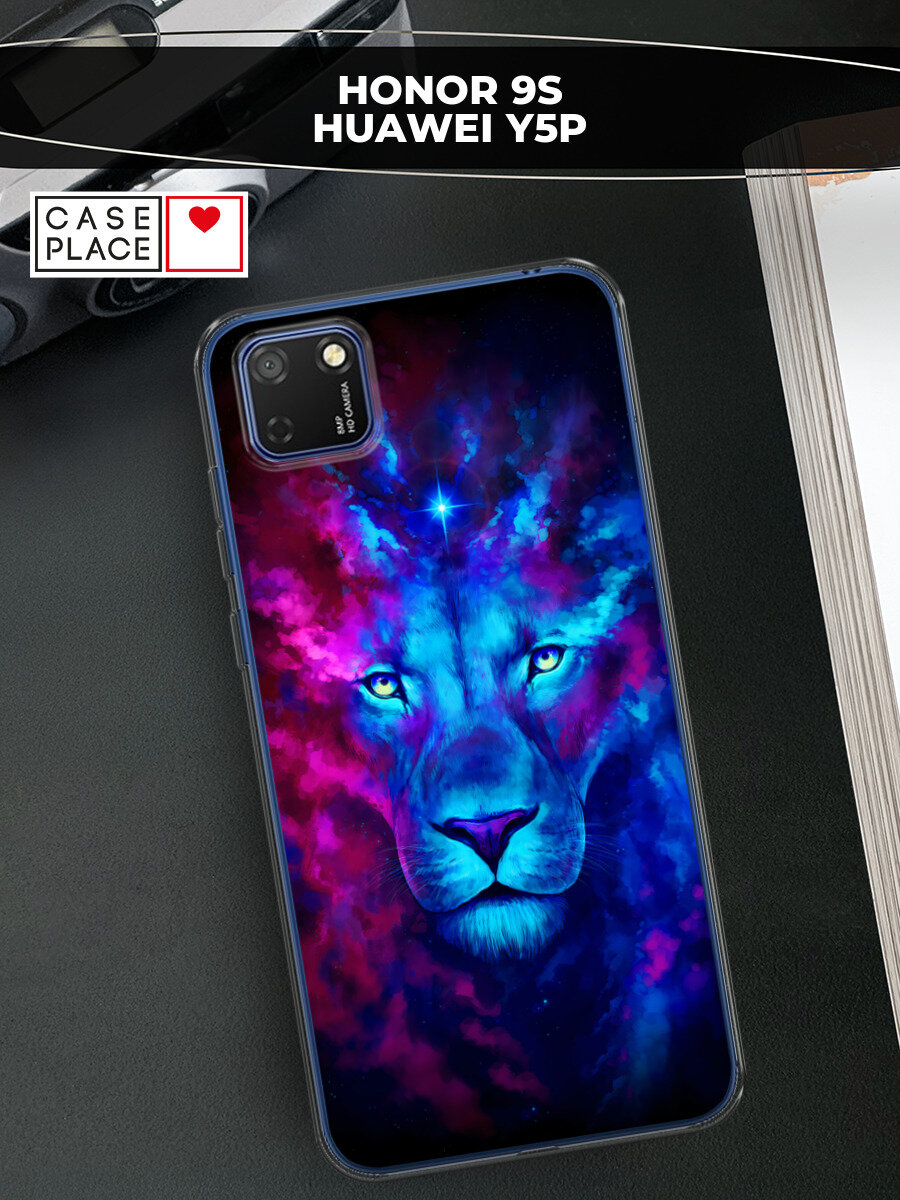 Чехол на Honor 9S / Хонор 9S с принтом Космический лев