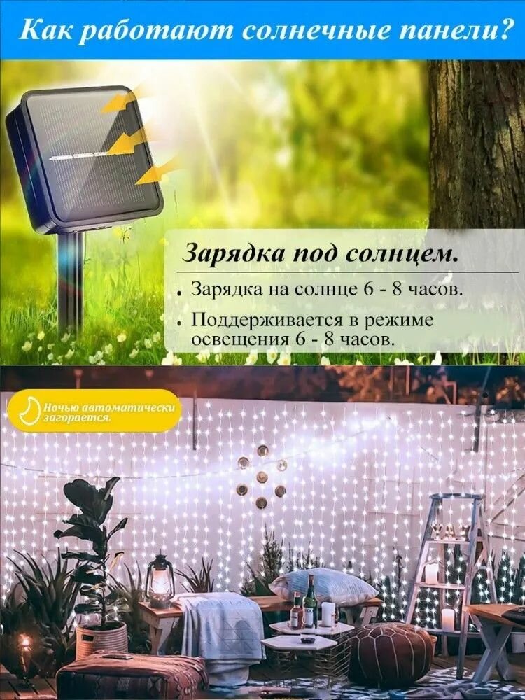 Электрогирлянда уличная Занавес Нет в комплекте 300 ламп, 3 м, питание Солнечная батарея, 1 шт