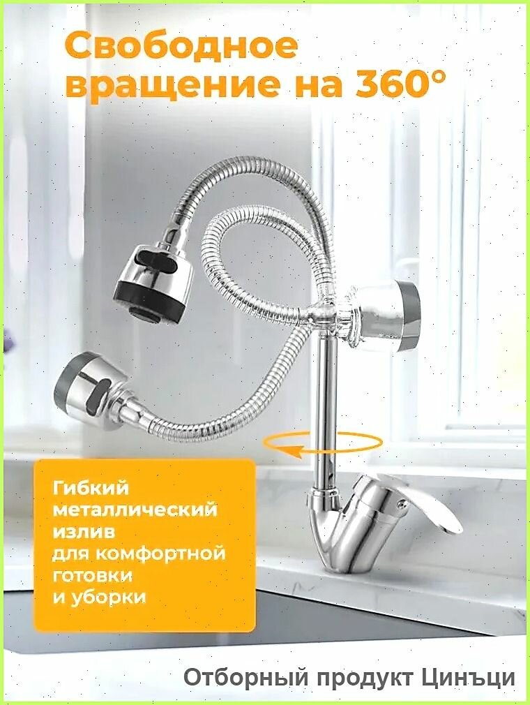 Смеситель для кухни гибкий и поворотливый излив, кран для раковины и мойки, однорычажный, хром