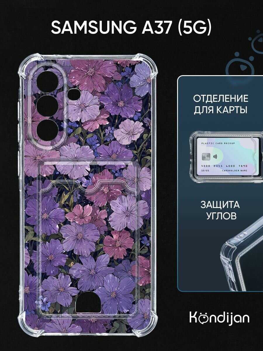 Чехол на Samsung A37 5G с карманом, с картхолдером, с защитой, прозрачный с принтом цветы анимэ / Самсунг Галакси А37