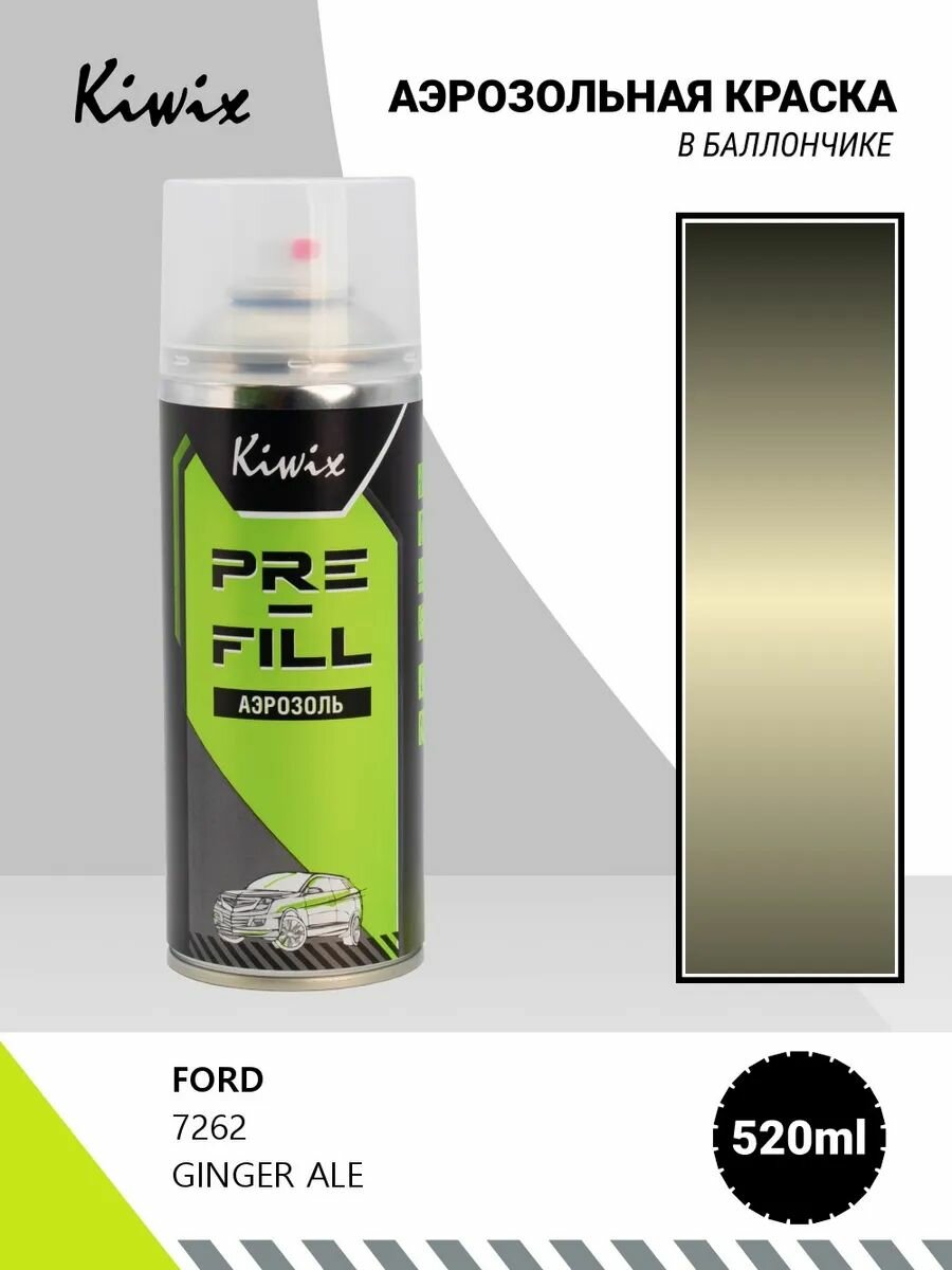 Аэрозольная краска FORD 7262 GINGER ALE 520мл
