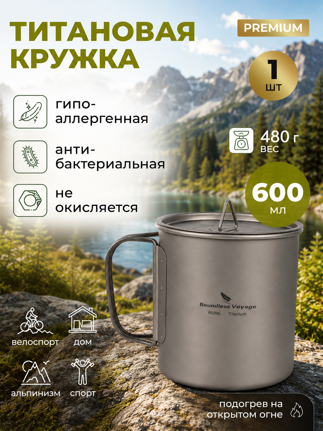 Титановая кружка походная 600 мл со складными ручками/Туристическая чашка из титана для похода, рыбалки, охоты, кемпинга