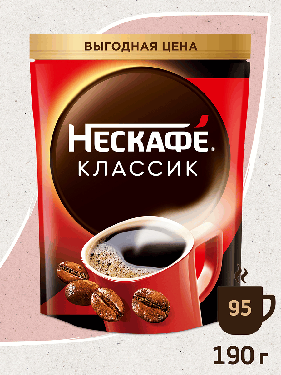 190 г. Пакет. НЕСКАФÉ® классик, 100% натуральный растворимый порошкообразный кофе с добавлением натурального жареного молотого кофе
