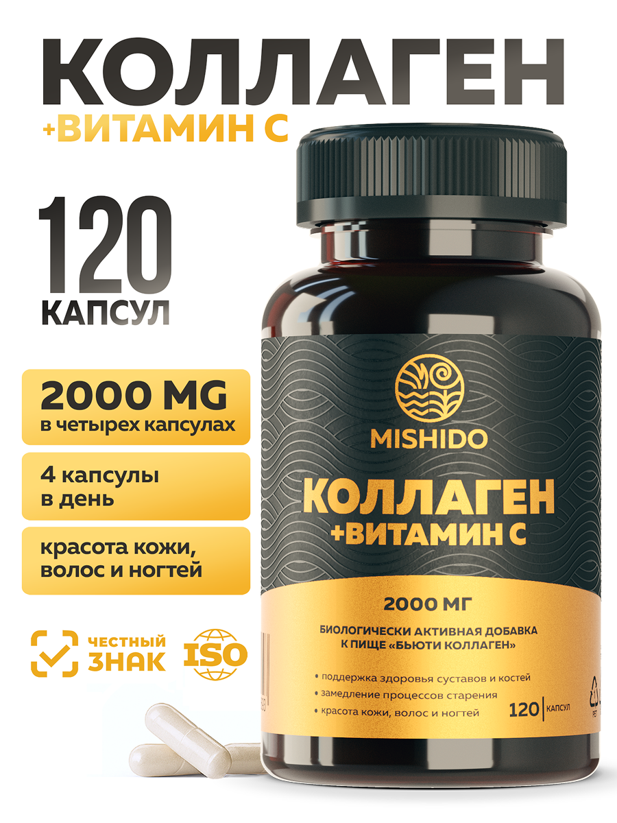 Коллаген с Витамином С MISHIDO 120 капсул гидролизованный пептиды витамины для суставов и кожи