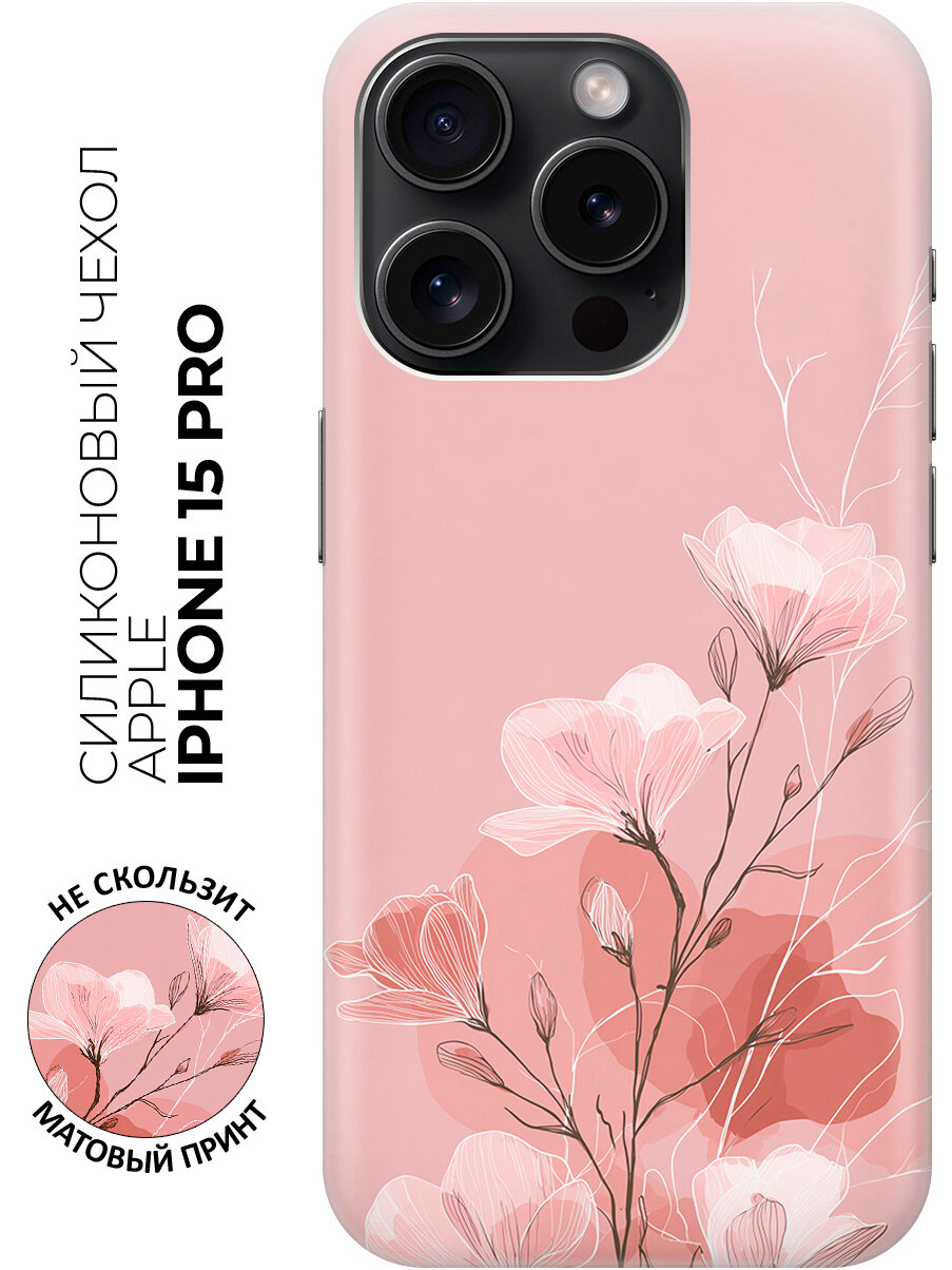 Силиконовый чехол на Apple iPhone 15 Pro с принтом "Флора на розовом"