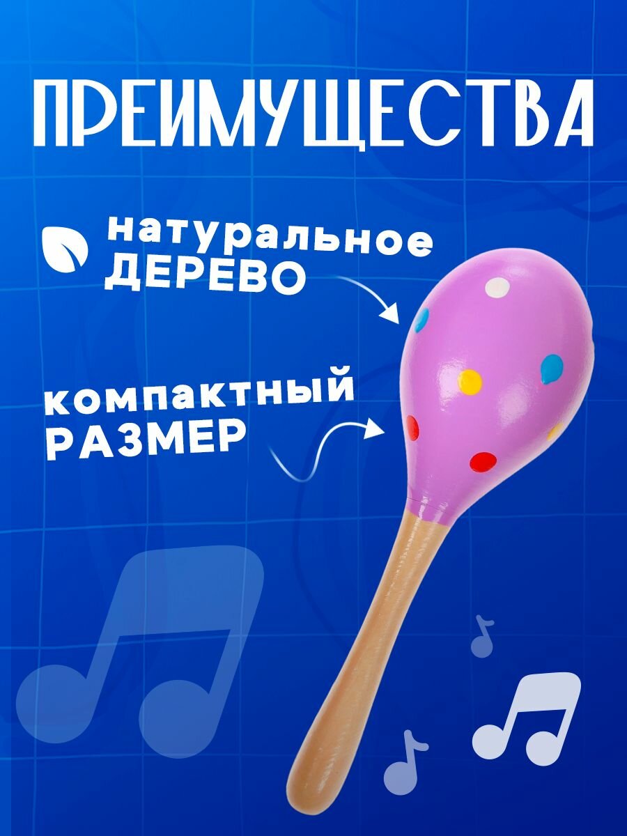 Игрушка музыкальная Лесная мастерская "Маракасы с картинкой", Фиолетовый 1