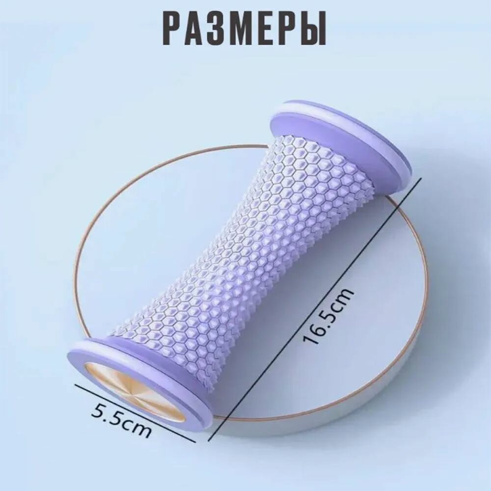 Ролик массажный для ног, рук, тела и стоп