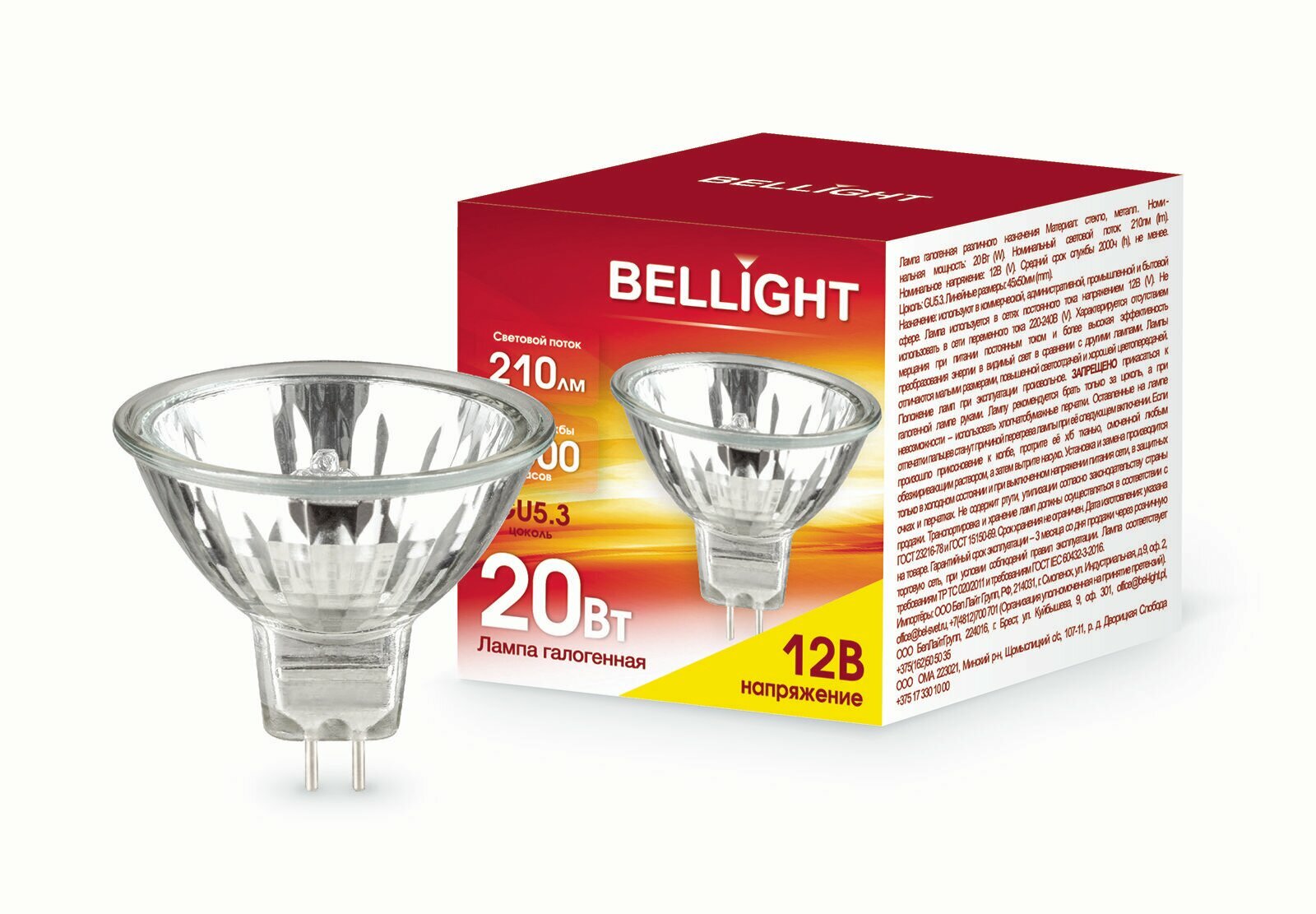 Лампа галогенная низковольтная BTLLIGHT MR16 12V 20W, упаковка 10шт