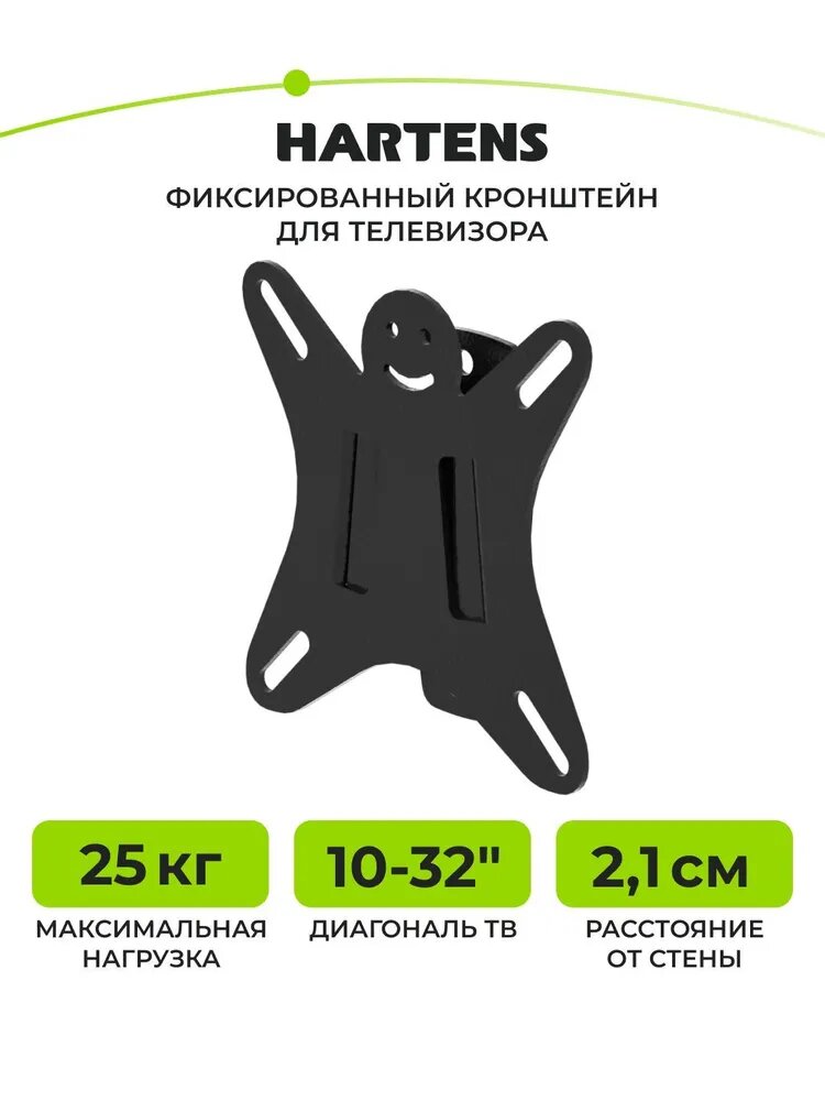 Hartens HTVH 1032B 10"-32" Кронштейн настенный, до 25кг, черный