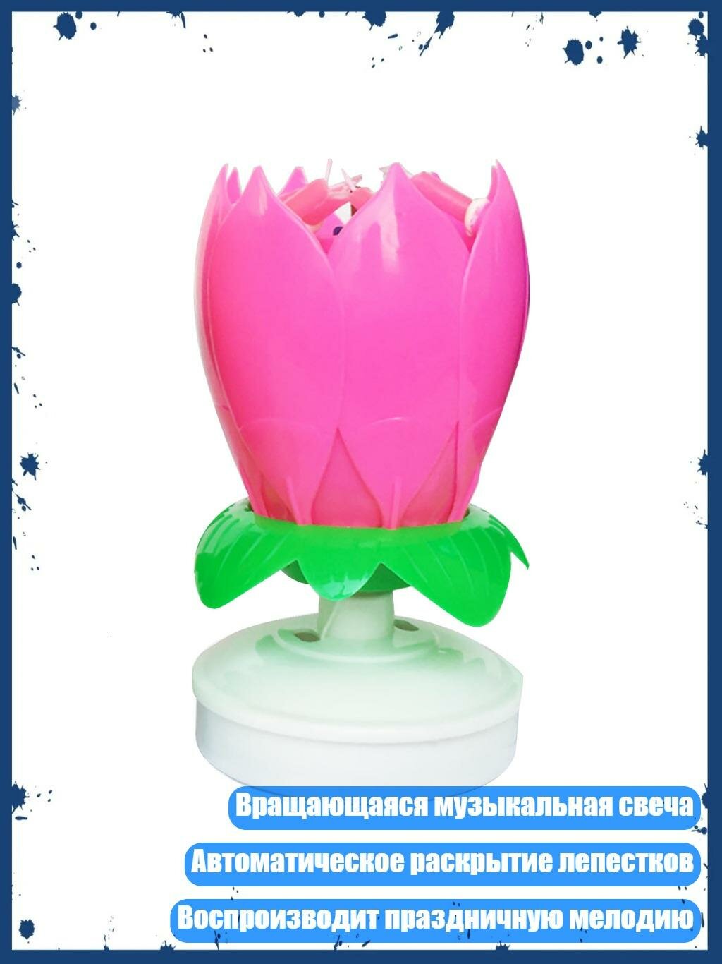 Вращающаяся музыкальная свеча-лотос, Розовый