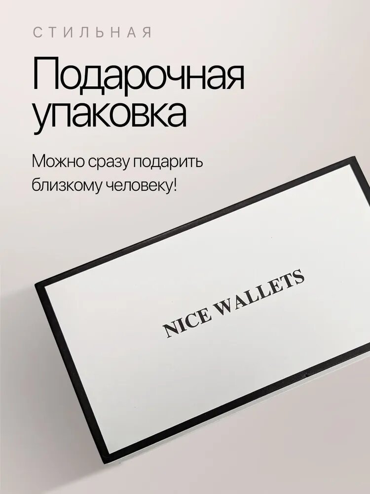 Портмоне, фактура тиснение — фото 1