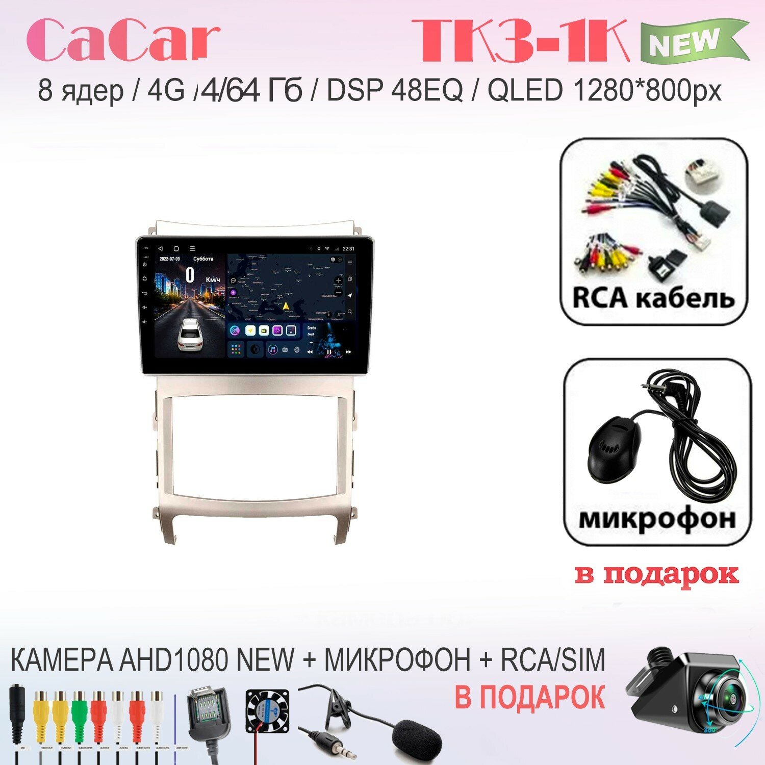 Андроид Магнитола CaCar TK3 Hyundai Хендай IX 55 Veracruz 06-15