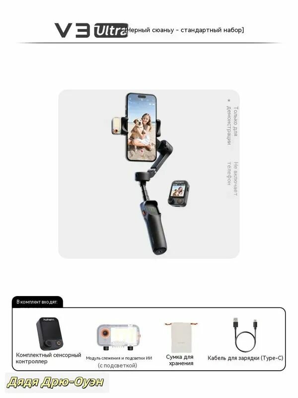Стабилизатор Hohem iSteady V3 Ultra Gimbal для iPhone, 3-осевой стабилизатор для смартфона, магнитный ИИ-трекер, встроенная вы