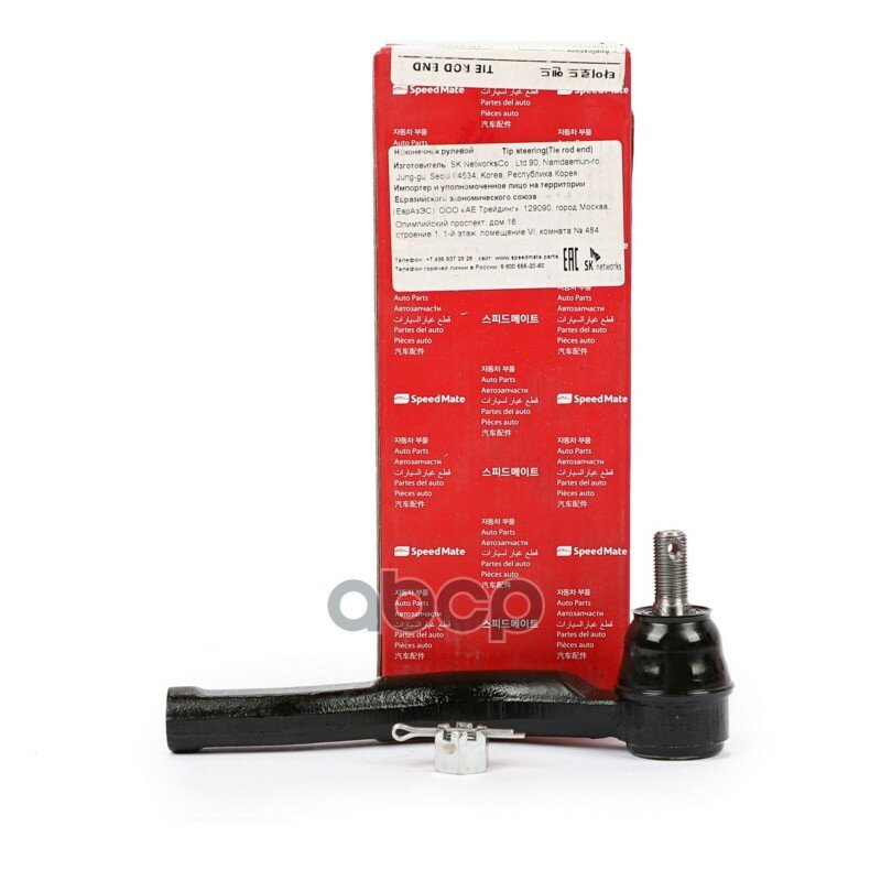 Наконечник тяги рулевой правый TOYOTA Yaris (XP10) 1999- 4504659025 SpeedMate арт. SM-TEJ044