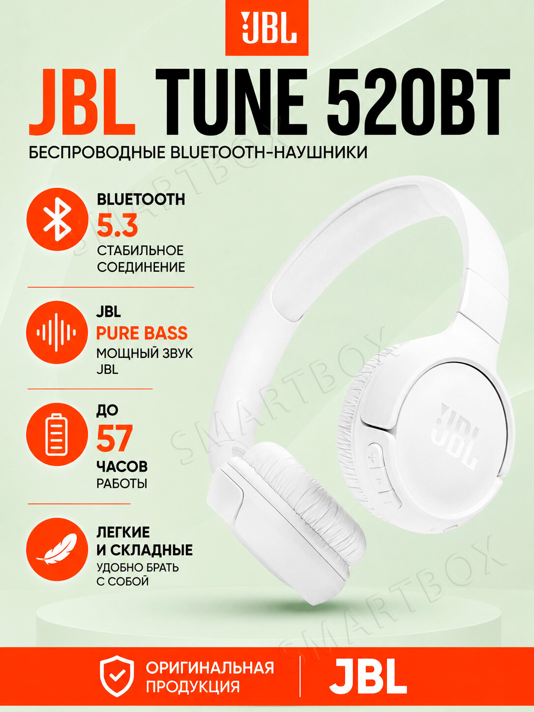 Беспроводные накладные наушники JBL Tune 520BT, Цвет: Белый
