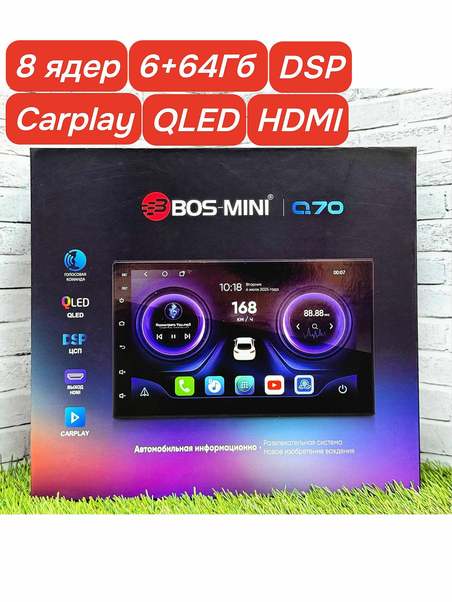 Магнитола BOS-MINI Q70 (7 дюймов QLED) Android 6+64 Гб, Carplay, HDMI, Голосовое управление, 2 din