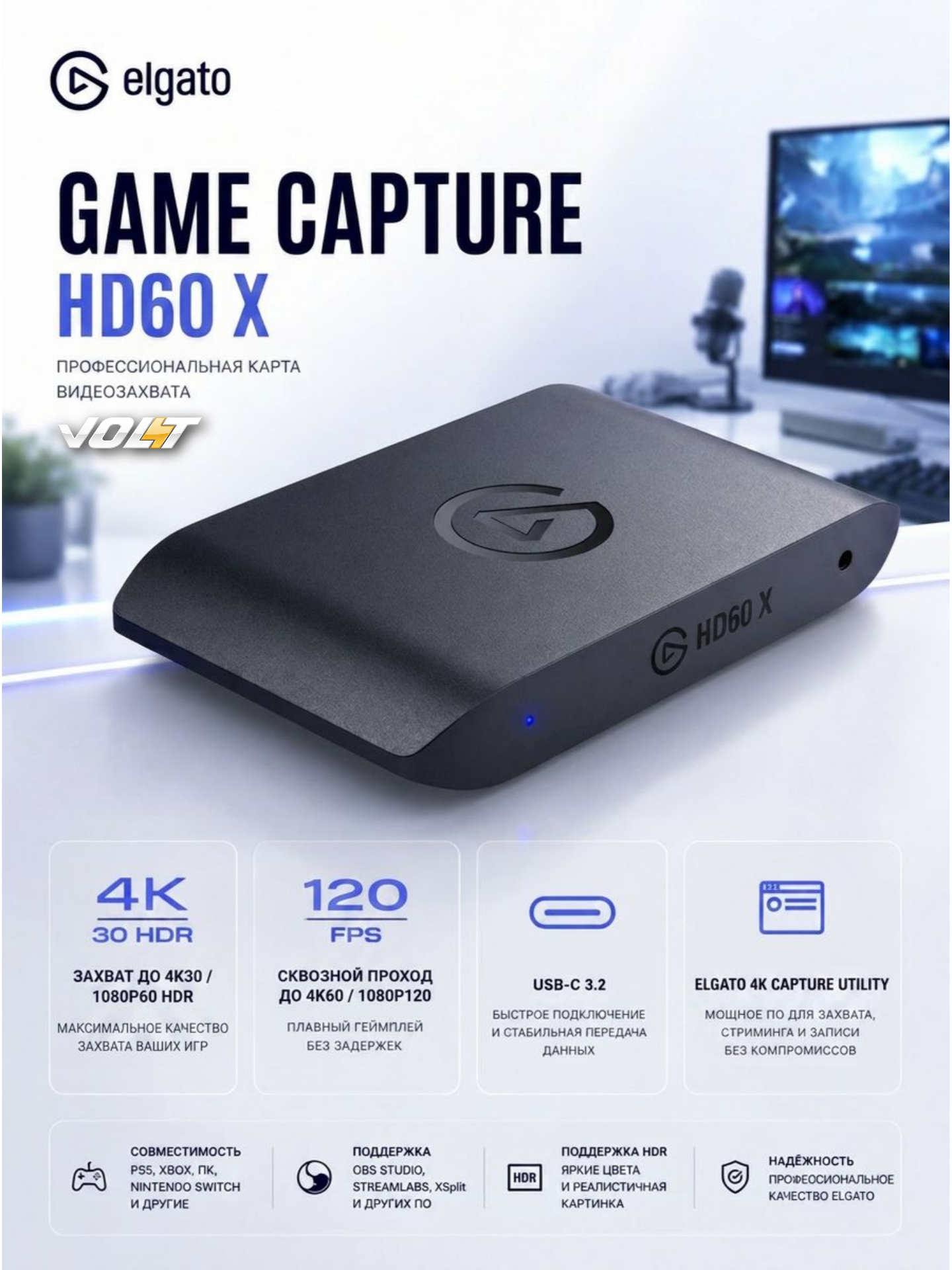 Карта видеозахвата Elgato Game Capture HD60 X, черный, реалистичная картинка