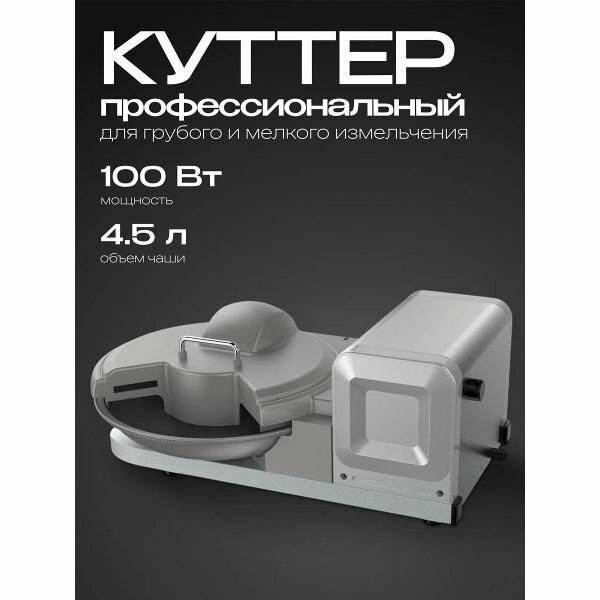 Кухонный комбайн RAGEX R114-200