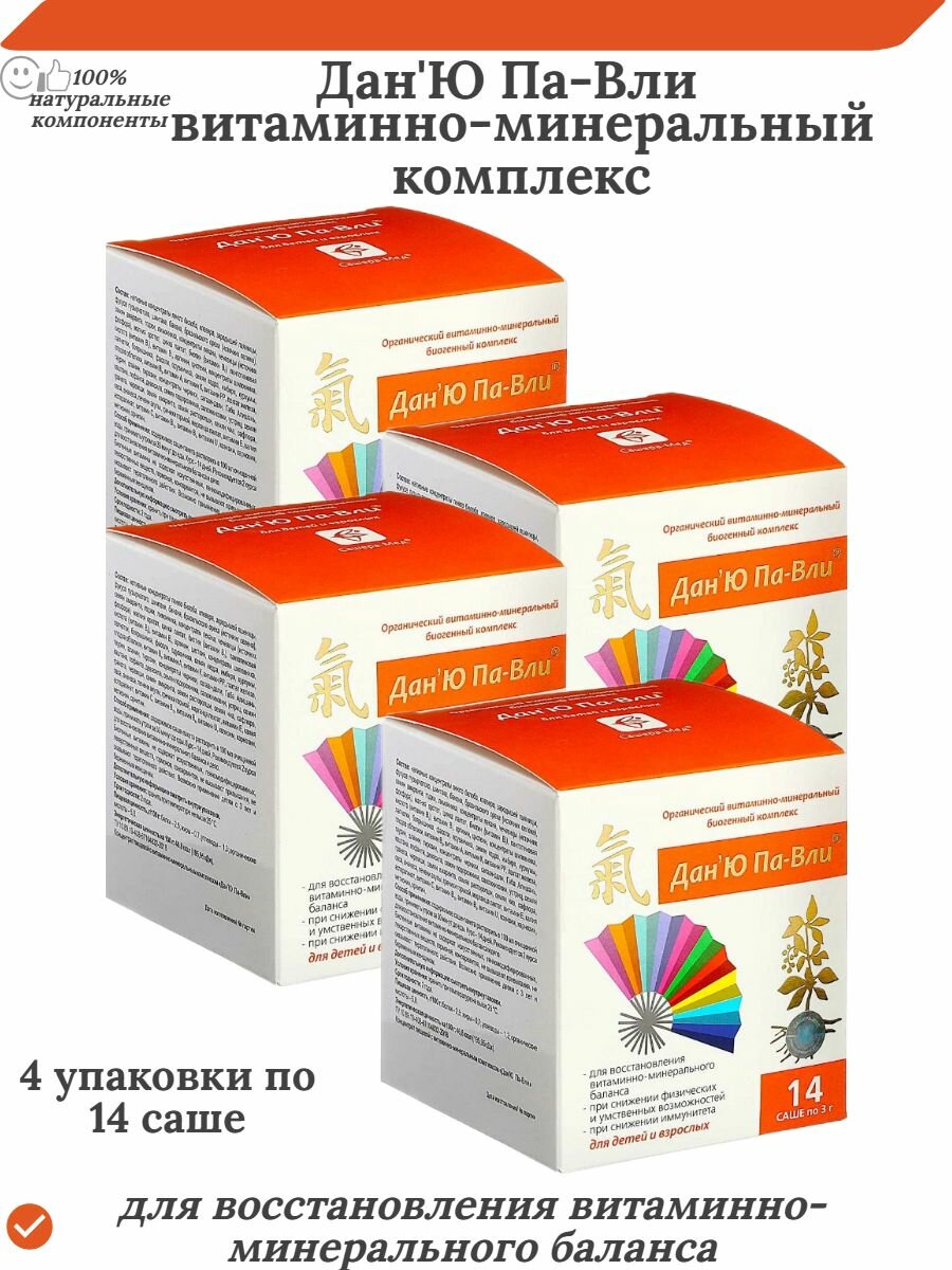 Витаминный комплекс "ДанЮ Павли" Сашера-Мед, для всей семьи, 4 уп.